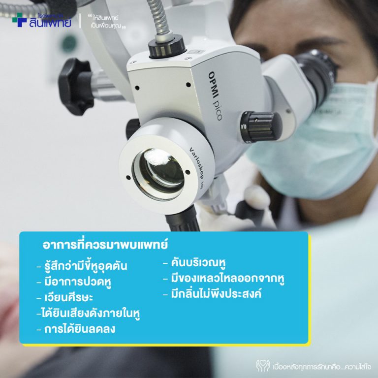 What Causes Ear Fullness? Symptoms, Risks & Treatments