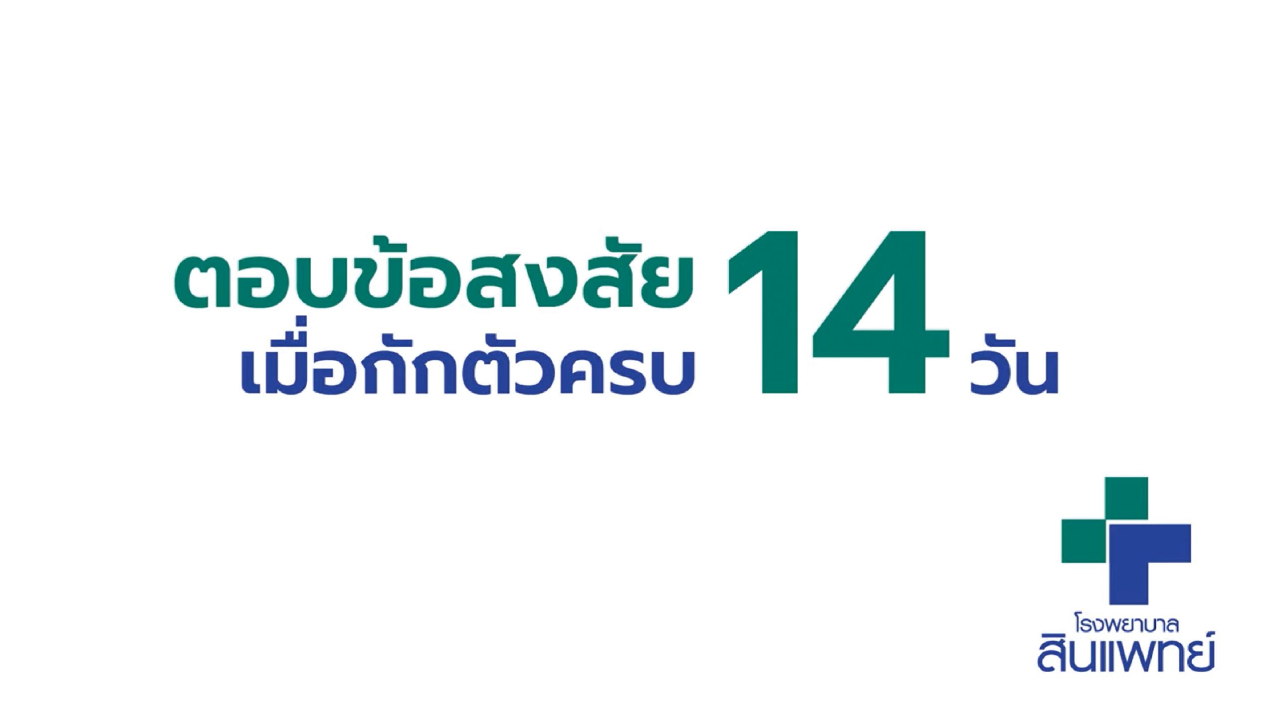 What to Do After Completing 14 Days of COVID-19 Isolation