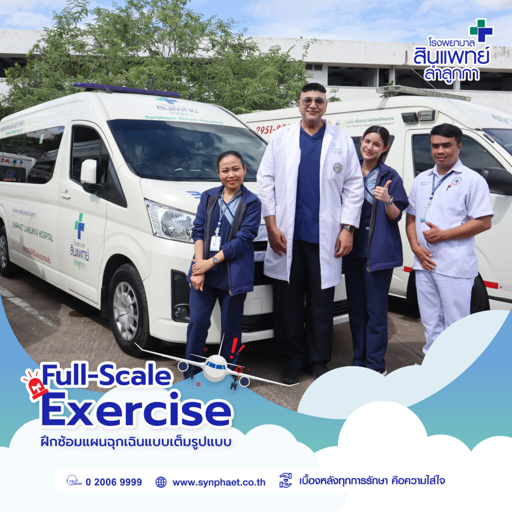 ฝึกซ้อมแผนฉุกเฉินแบบเต็มรูปแบบ Full-scale exercise ณ ท่าอากาศยานดอน ...