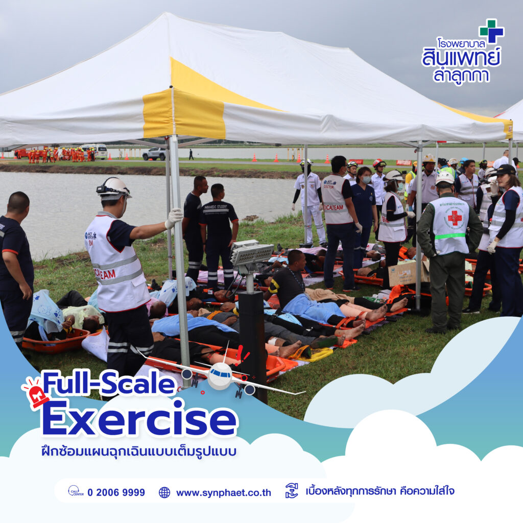 ฝึกซ้อมแผนฉุกเฉินแบบเต็มรูปแบบ Full-scale exercise ณ ท่าอากาศยานดอน ...