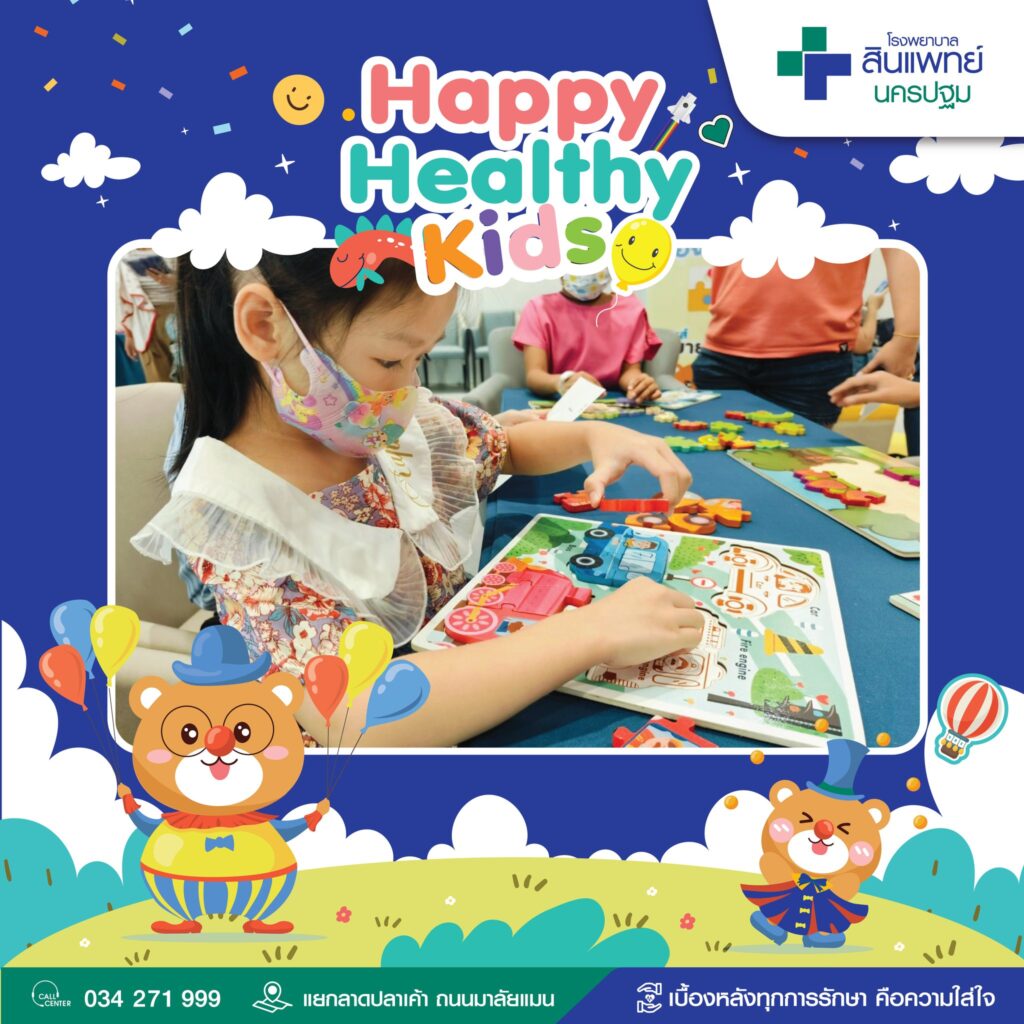 ภาพกิจกรรมงานวันเด็ก Happy Healthy Kids ปี 2567 | โรงพยาบาลสินแพทย์ นครปฐม