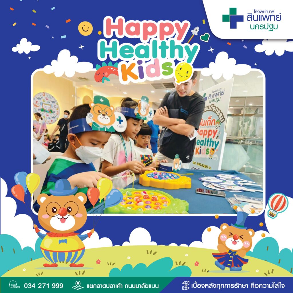 ภาพกิจกรรมงานวันเด็ก Happy Healthy Kids ปี 2567 | โรงพยาบาลสินแพทย์ นครปฐม