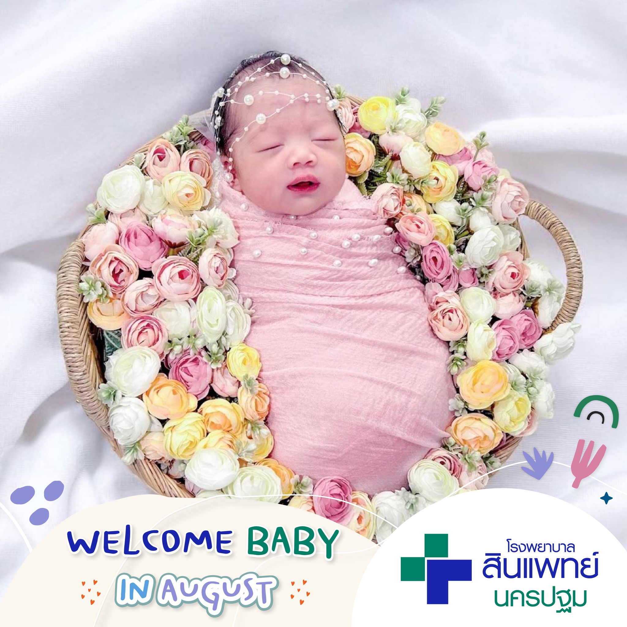 ประมวลภาพกิจกรรม “Welcome Baby In August” | โรงพยาบาลสินแพทย์ นครปฐม