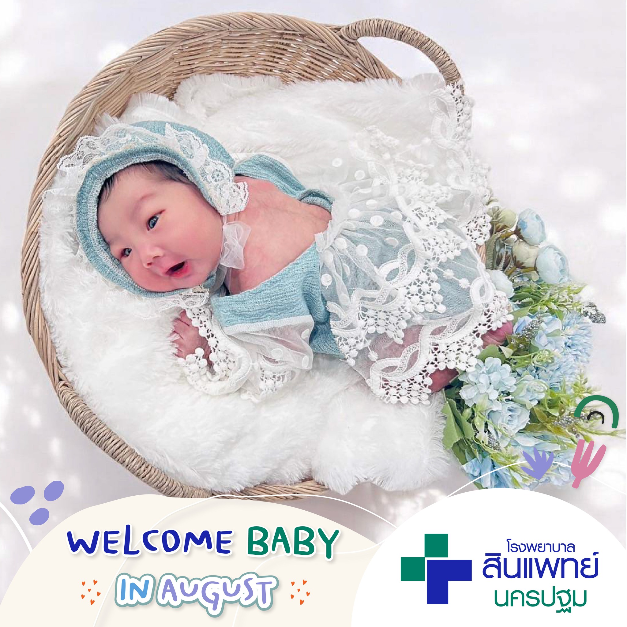 ประมวลภาพกิจกรรม “Welcome Baby In August” | โรงพยาบาลสินแพทย์ นครปฐม