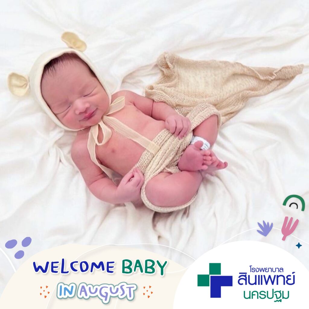 ประมวลภาพกิจกรรม “Welcome Baby In August” | โรงพยาบาลสินแพทย์ นครปฐม