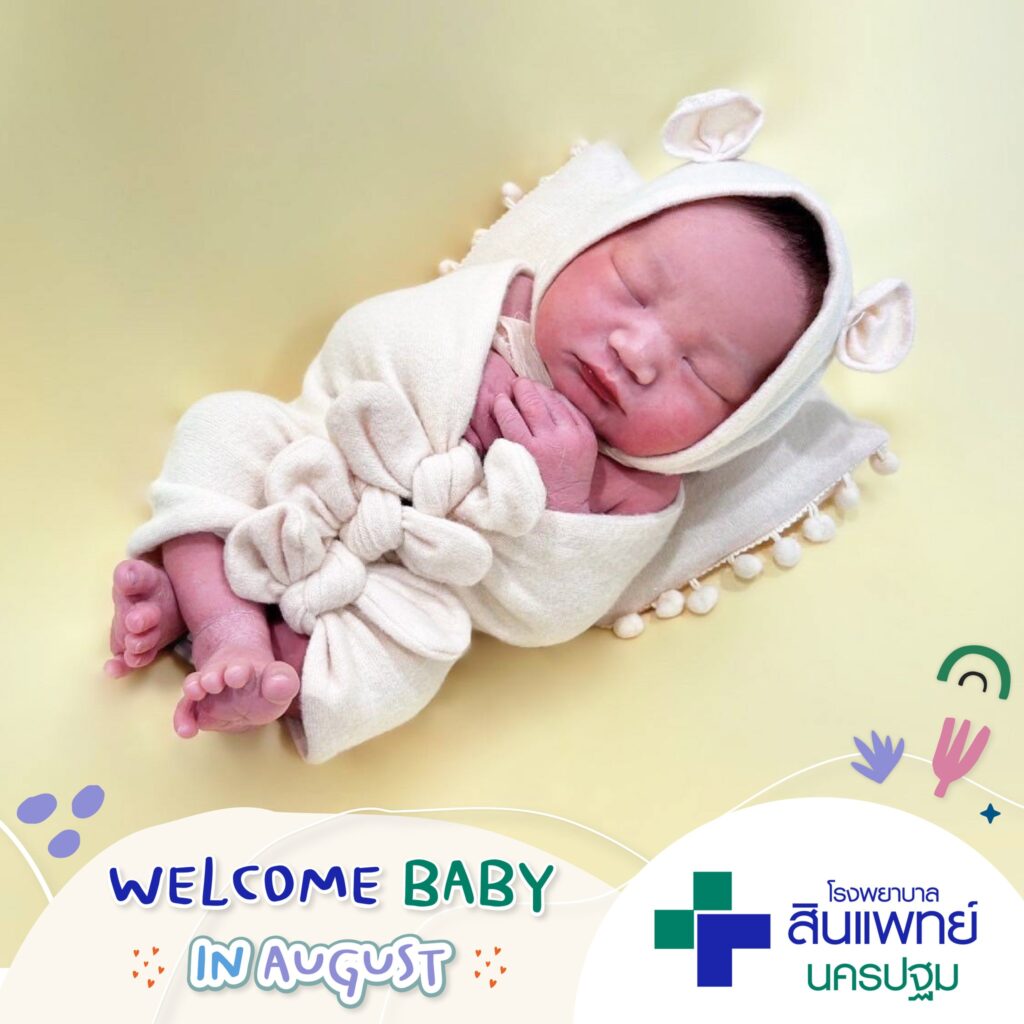 ประมวลภาพกิจกรรม “Welcome Baby In August” | โรงพยาบาลสินแพทย์ นครปฐม