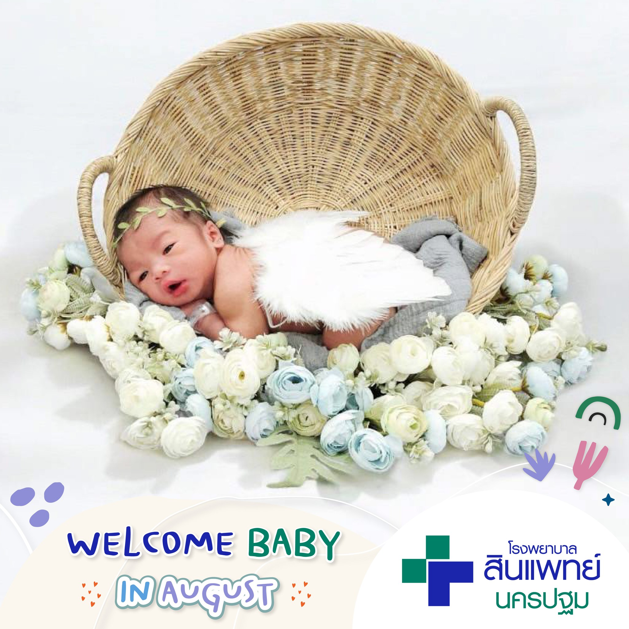 ประมวลภาพกิจกรรม “Welcome Baby In August” | โรงพยาบาลสินแพทย์ นครปฐม