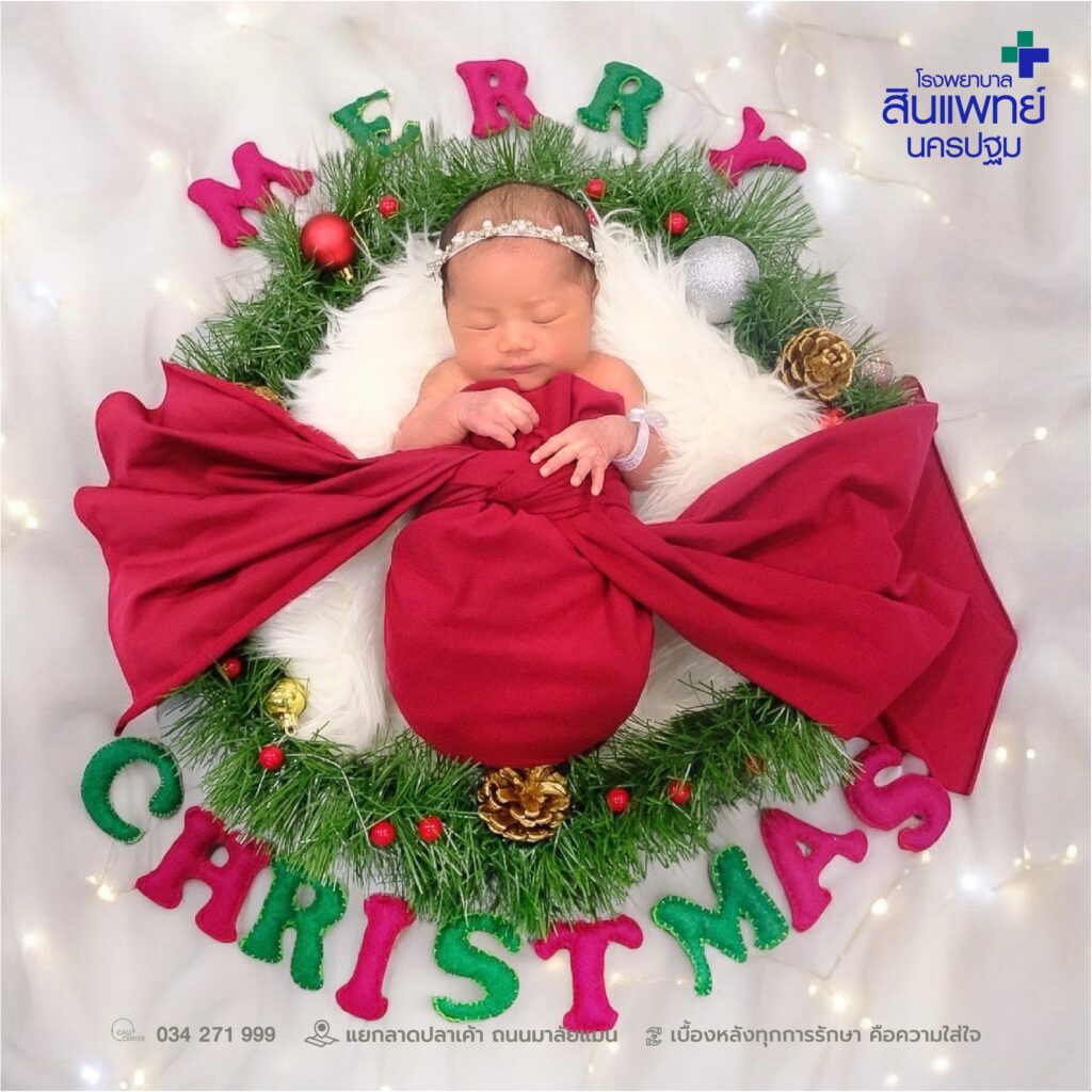 ประมวลภาพกิจกรรม “Welcome Baby In December” | โรงพยาบาลสินแพทย์ นครปฐม
