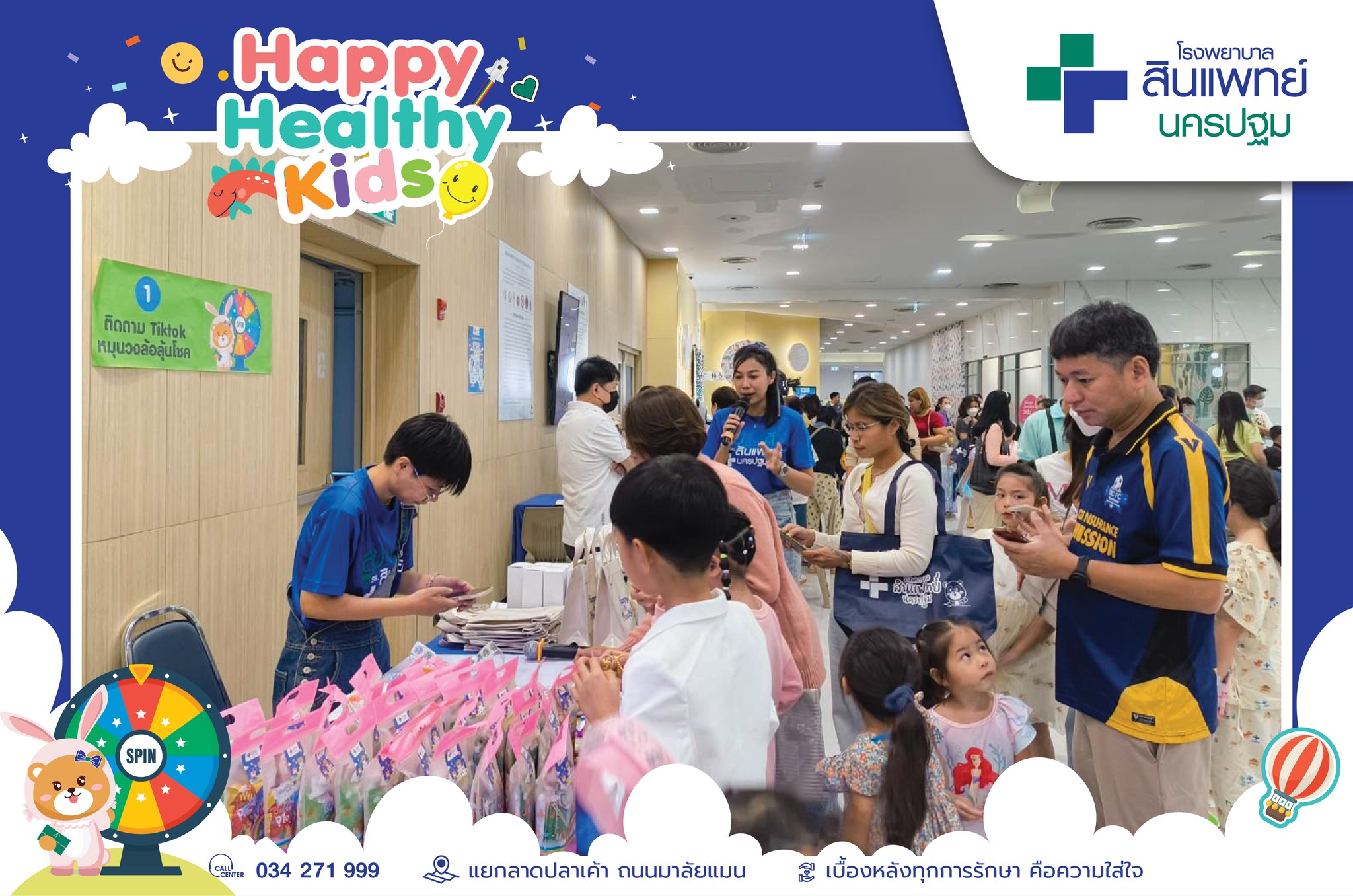 ภาพกิจกรรมงานวันเด็ก Happy Healthy Kids ปี 2568 | โรงพยาบาลสินแพทย์ นครปฐม
