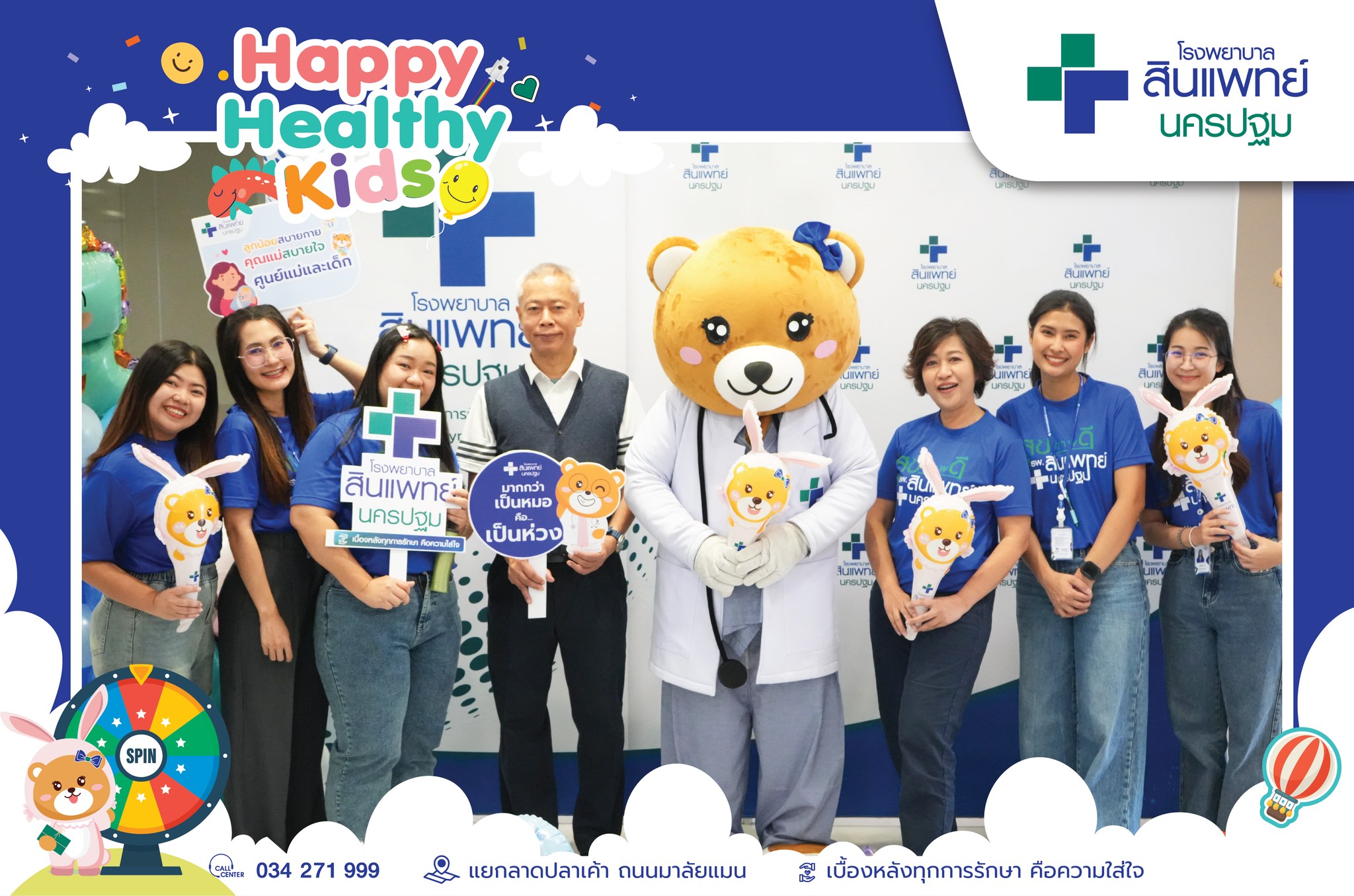 ภาพกิจกรรมงานวันเด็ก Happy Healthy Kids ปี 2568 | โรงพยาบาลสินแพทย์ นครปฐม