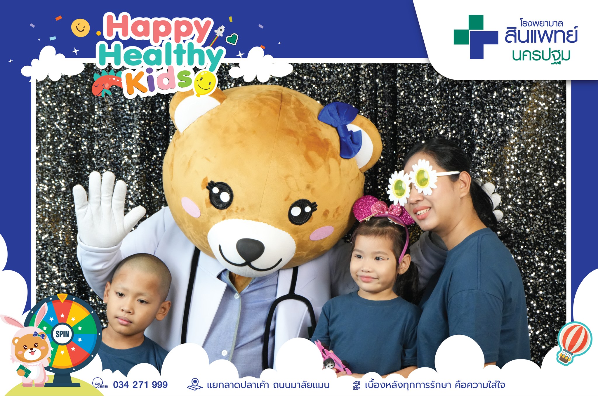 ภาพกิจกรรมงานวันเด็ก Happy Healthy Kids ปี 2568 | โรงพยาบาลสินแพทย์ นครปฐม