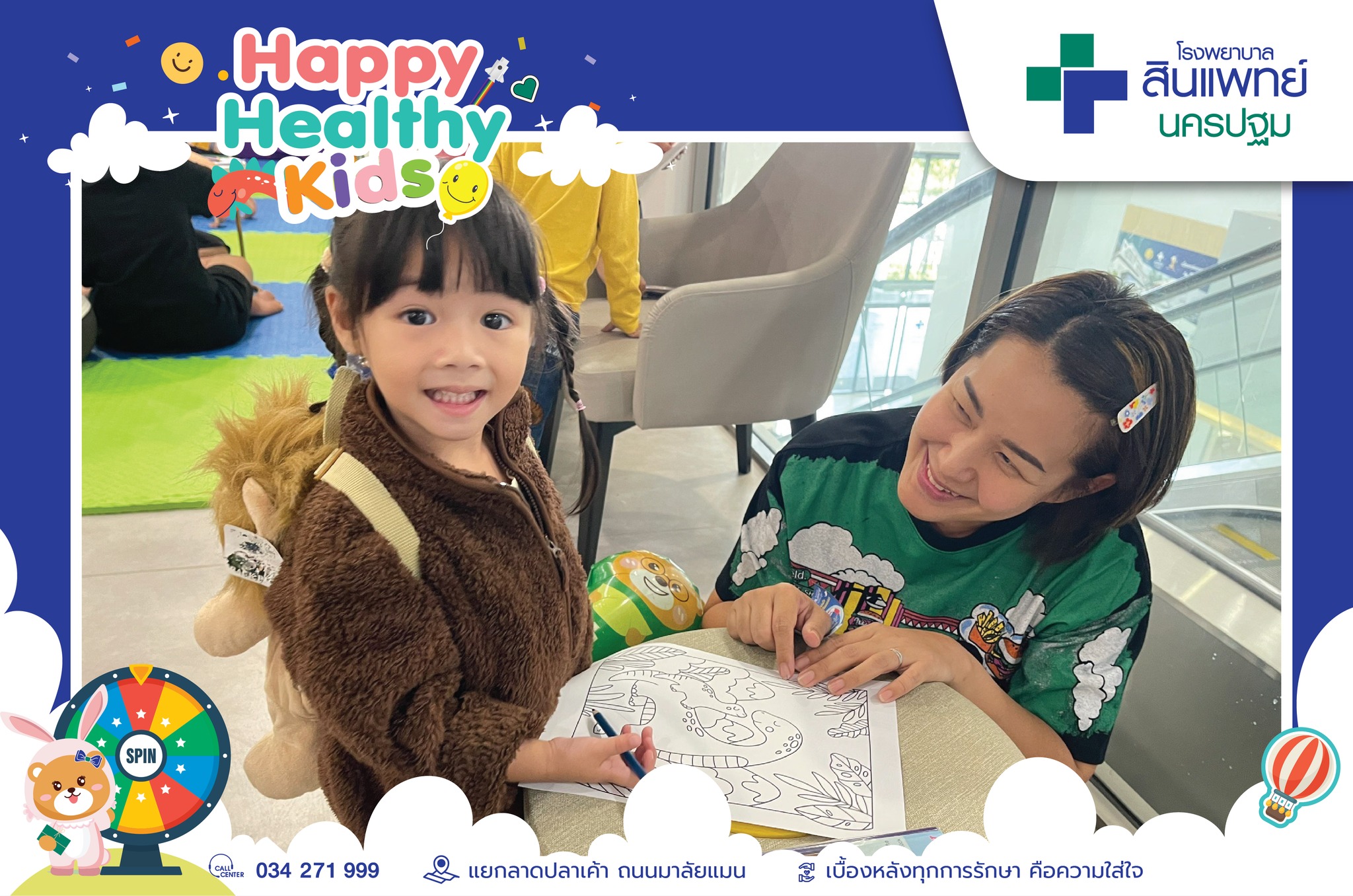 ภาพกิจกรรมงานวันเด็ก Happy Healthy Kids ปี 2568 | โรงพยาบาลสินแพทย์ นครปฐม