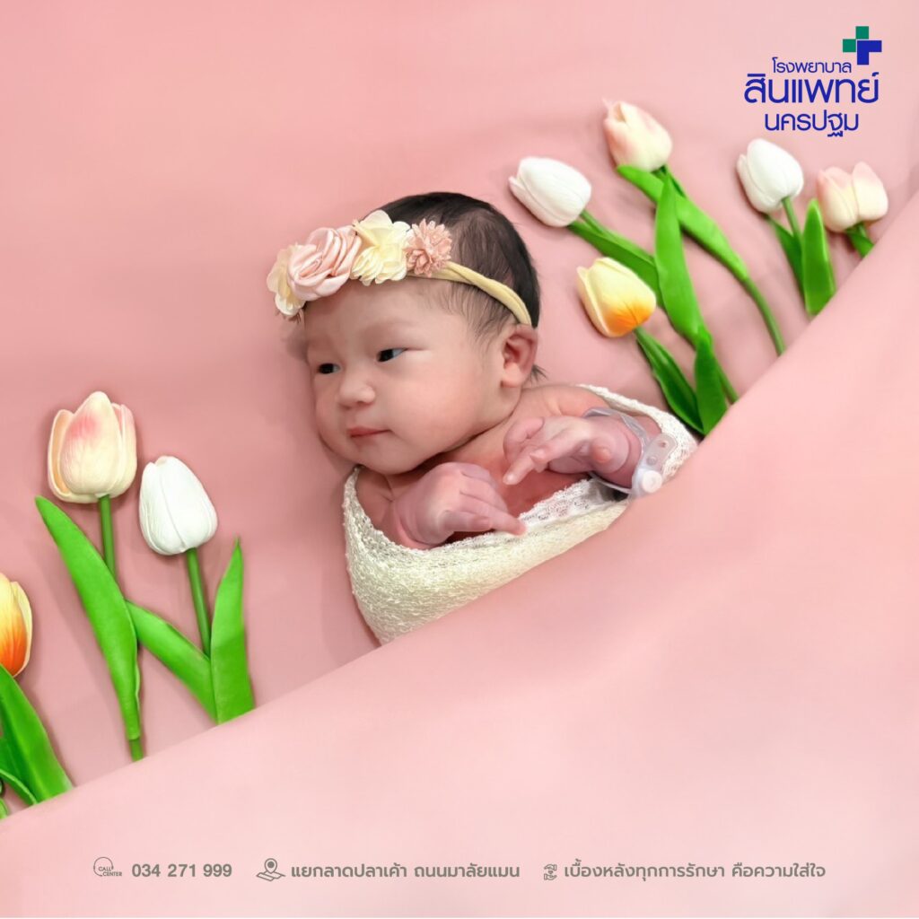 ประมวลภาพกิจกรรม “Welcome Baby In March” | โรงพยาบาลสินแพทย์ นครปฐม