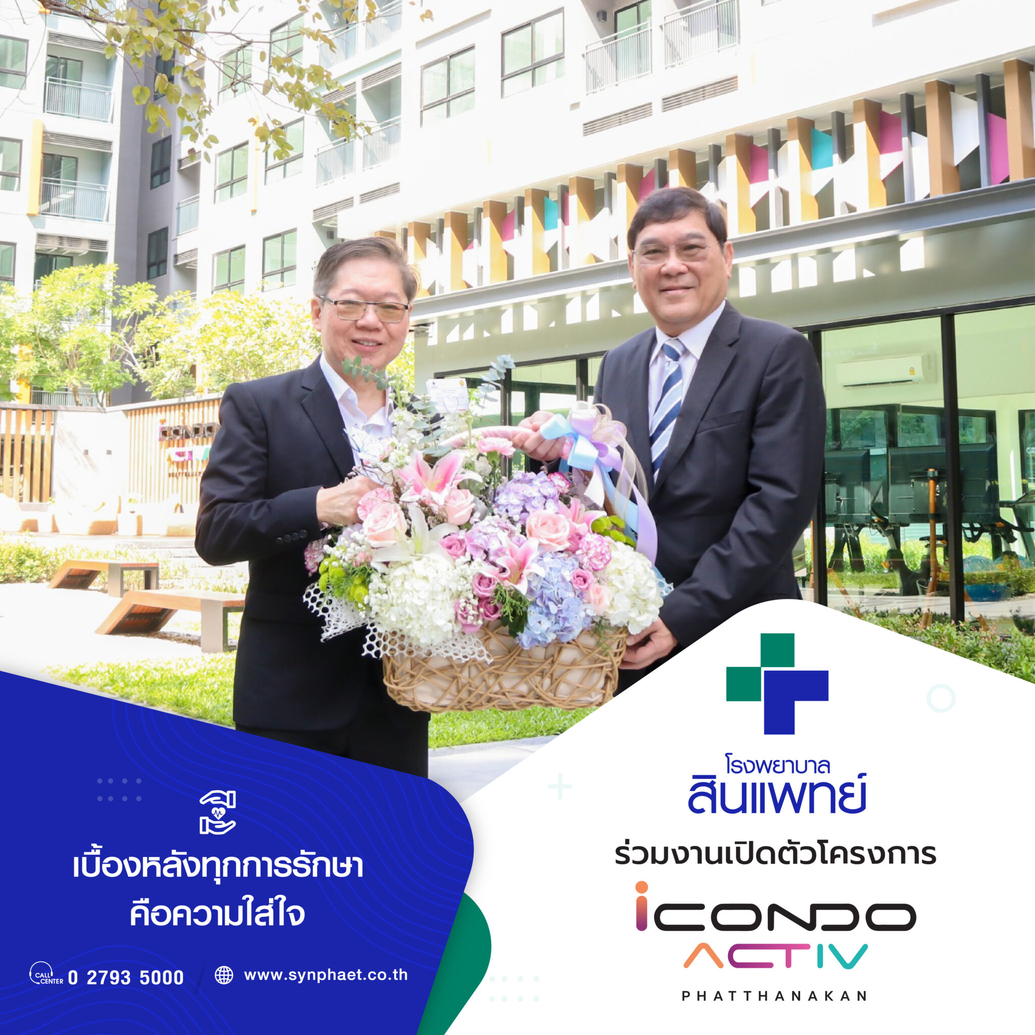 รพ.สินแพทย์ ร่วมงานเปิดตัวโครงการ iCondo Activ Phatthanakan - โรงพยาบาล ...