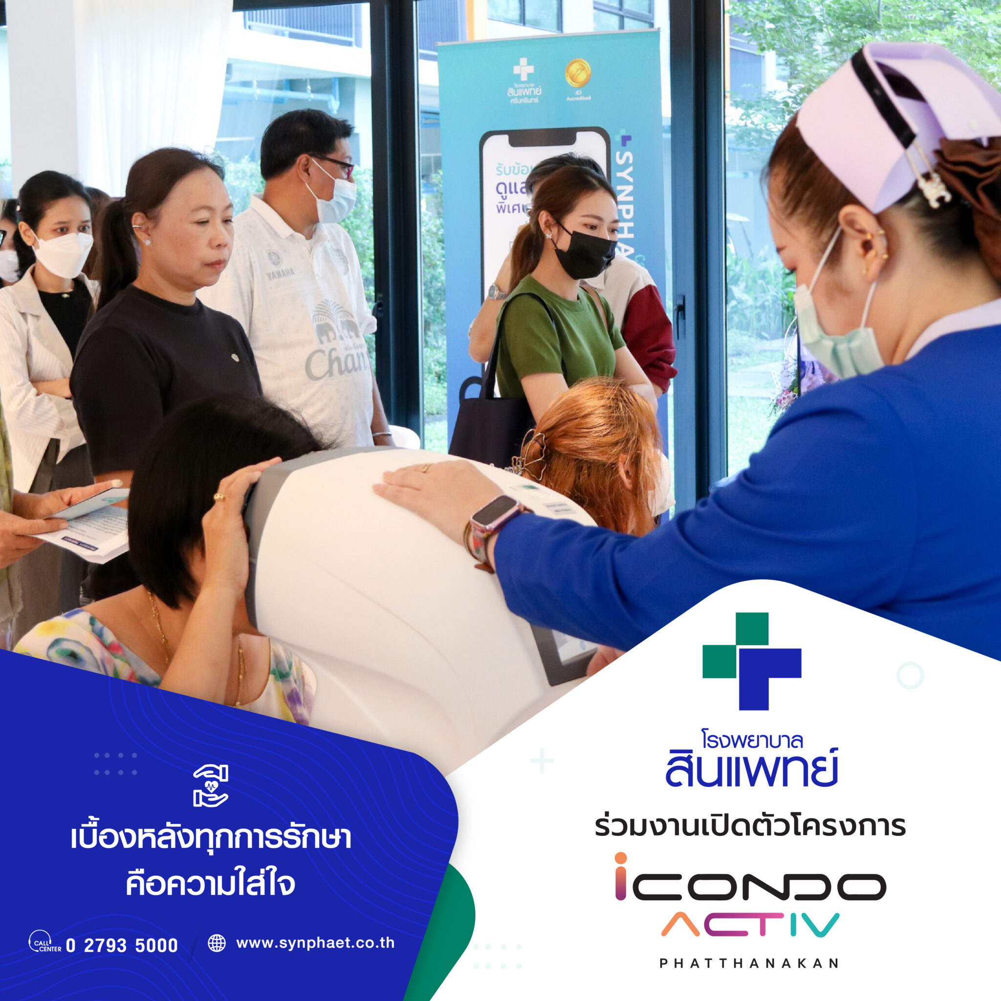 รพ.สินแพทย์ ร่วมงานเปิดตัวโครงการ iCondo Activ Phatthanakan - โรงพยาบาล ...