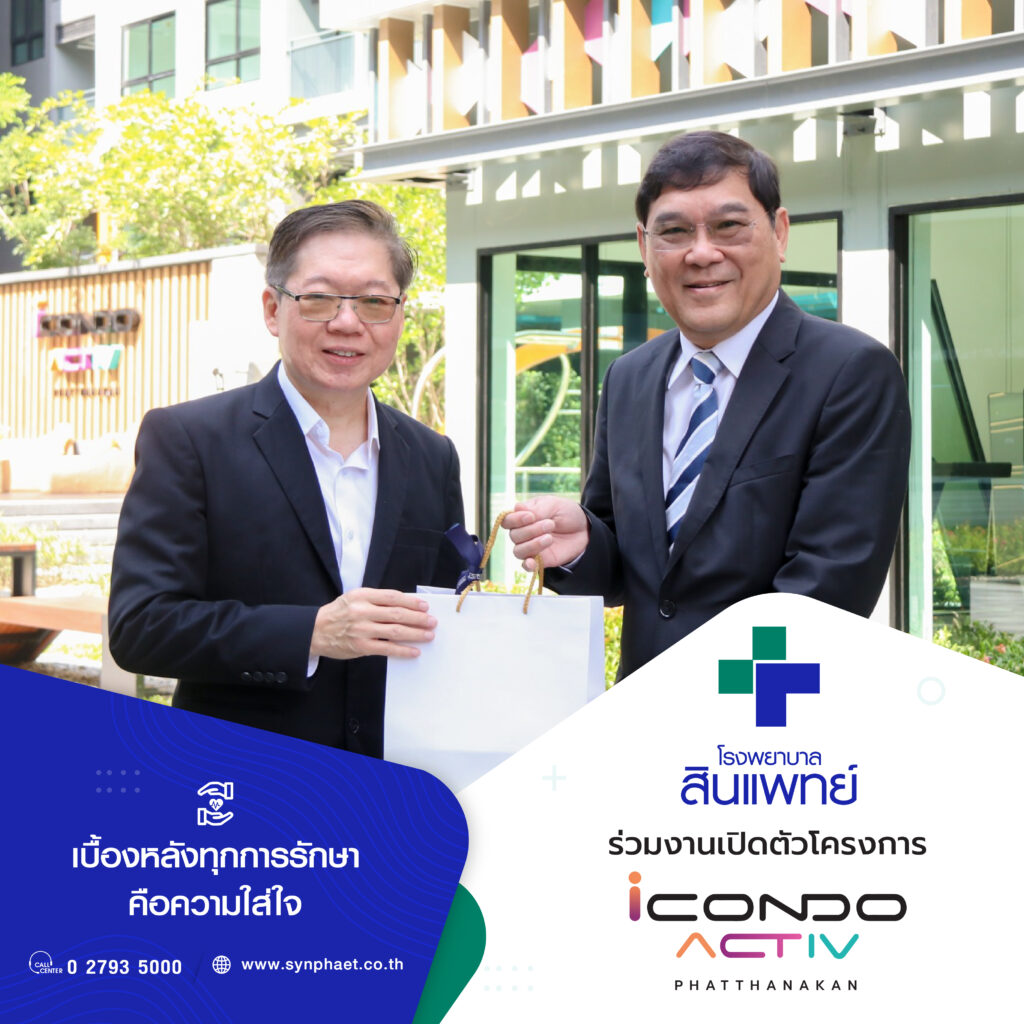 รพ.สินแพทย์ ร่วมงานเปิดตัวโครงการ iCondo Activ Phatthanakan - โรงพยาบาล ...