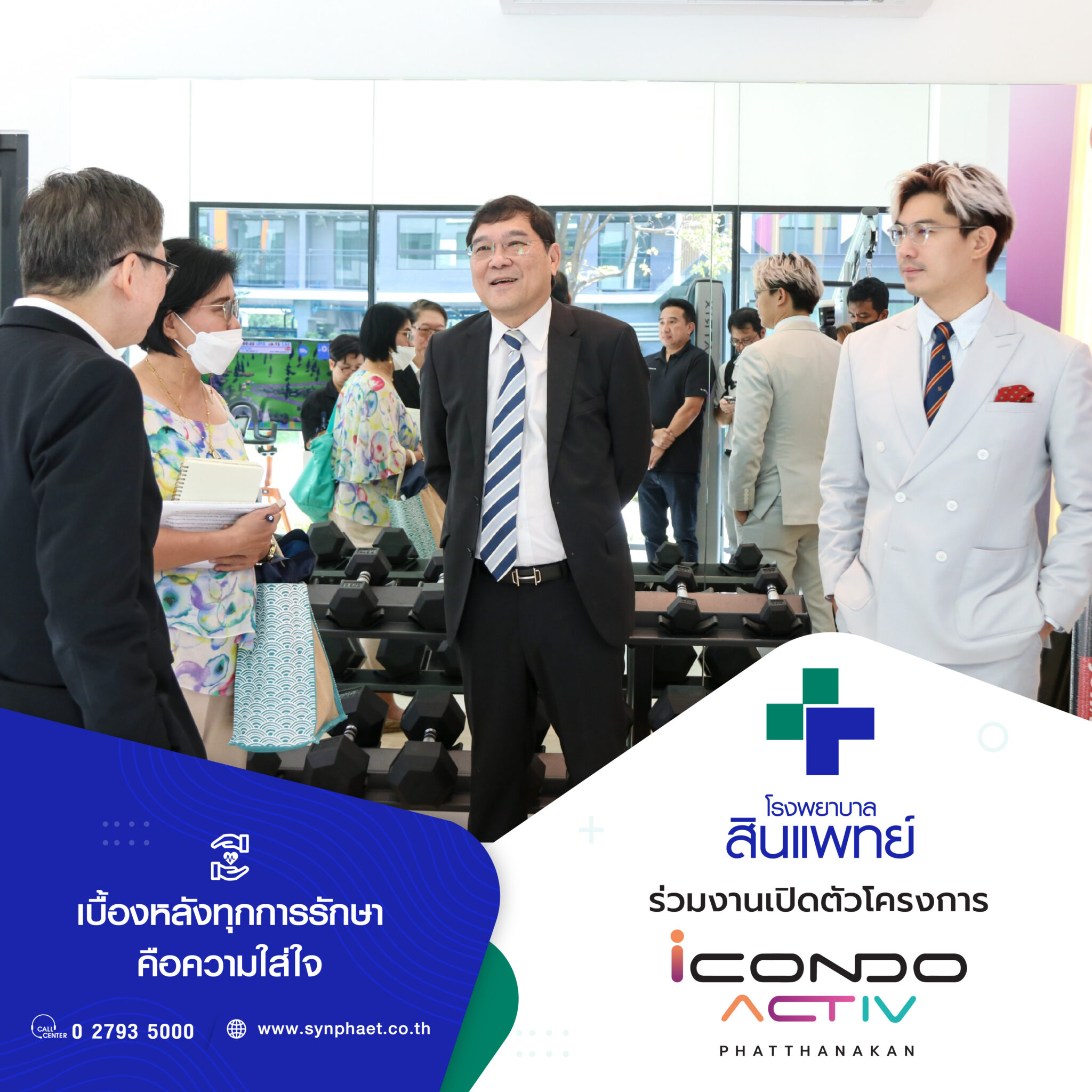 รพ.สินแพทย์ ร่วมงานเปิดตัวโครงการ iCondo Activ Phatthanakan - โรงพยาบาล ...