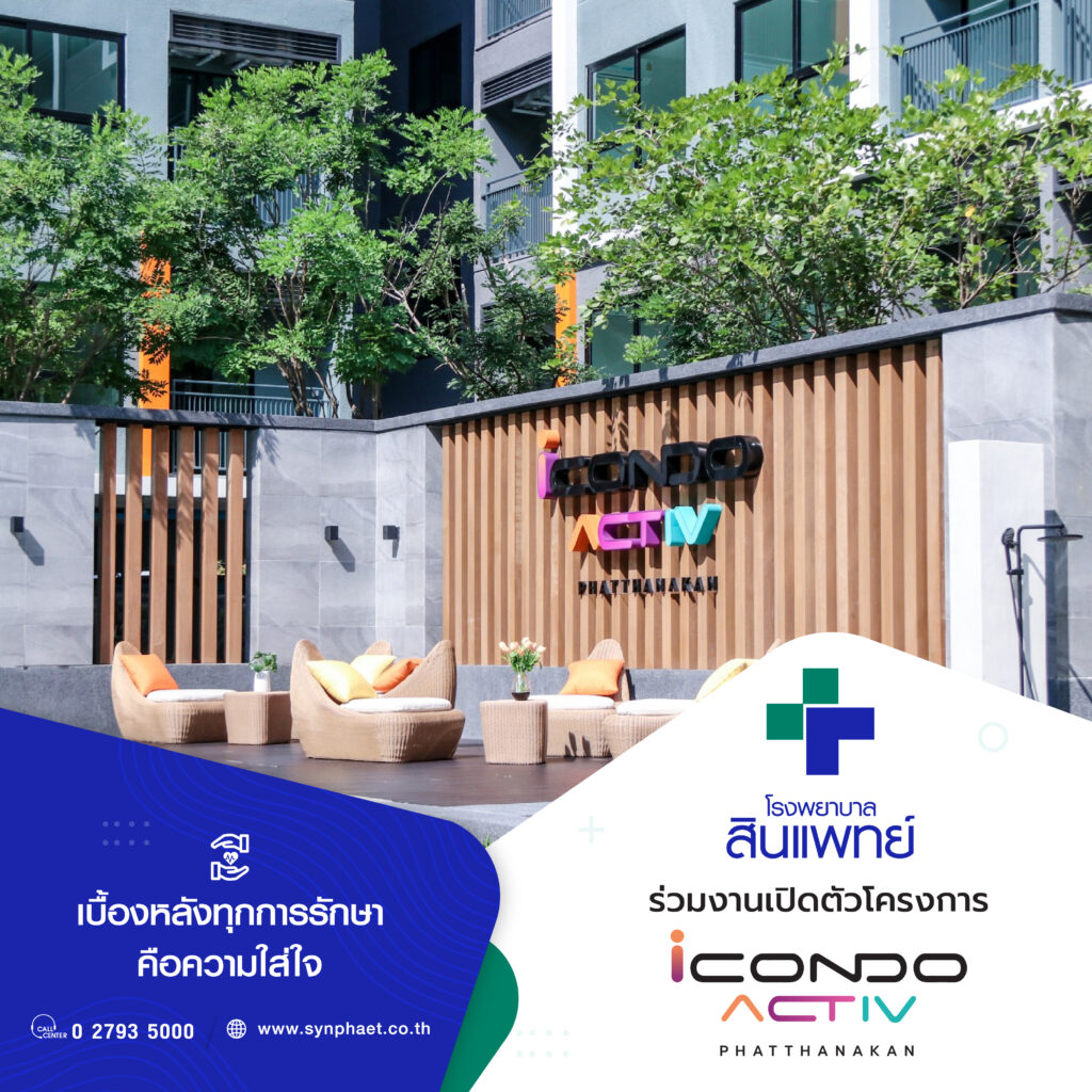 รพ.สินแพทย์ ร่วมงานเปิดตัวโครงการ iCondo Activ Phatthanakan - โรงพยาบาล ...