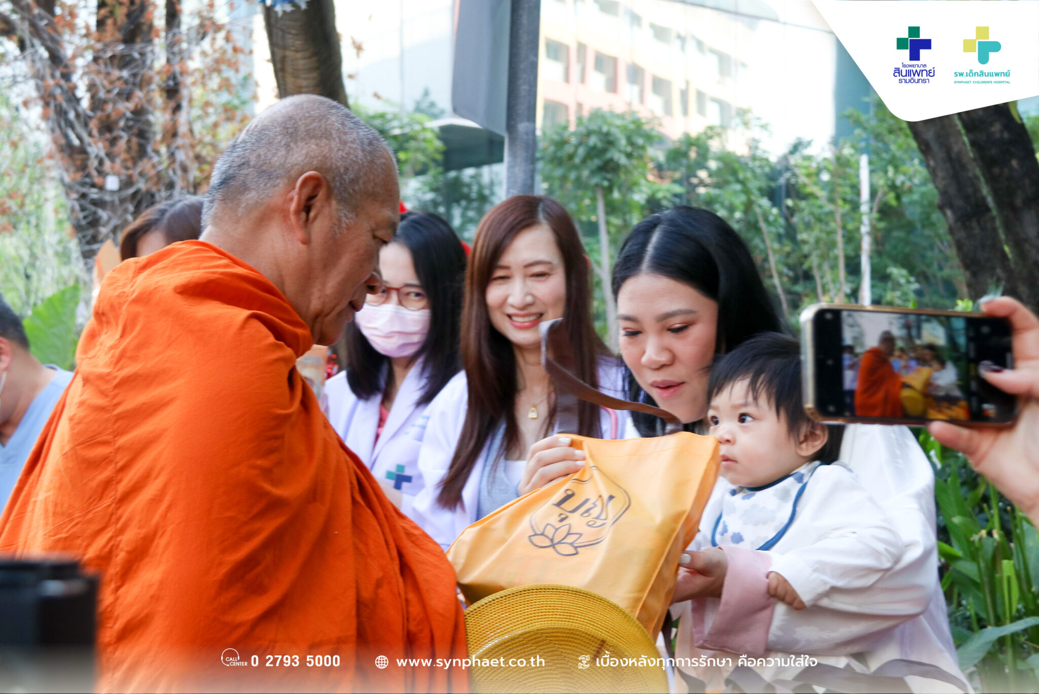 almsgiving 2568 synphaet ramintra hospital
