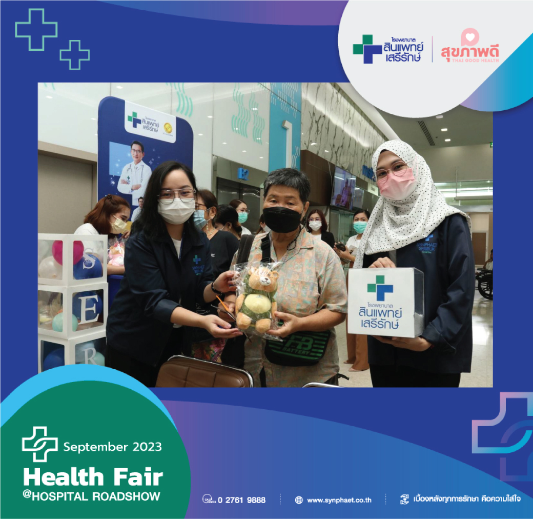 Health Fair @ Hospital Roadshow Sep 2023 | โรงพยาบาลสินแพทย์ เสรีรักษ์