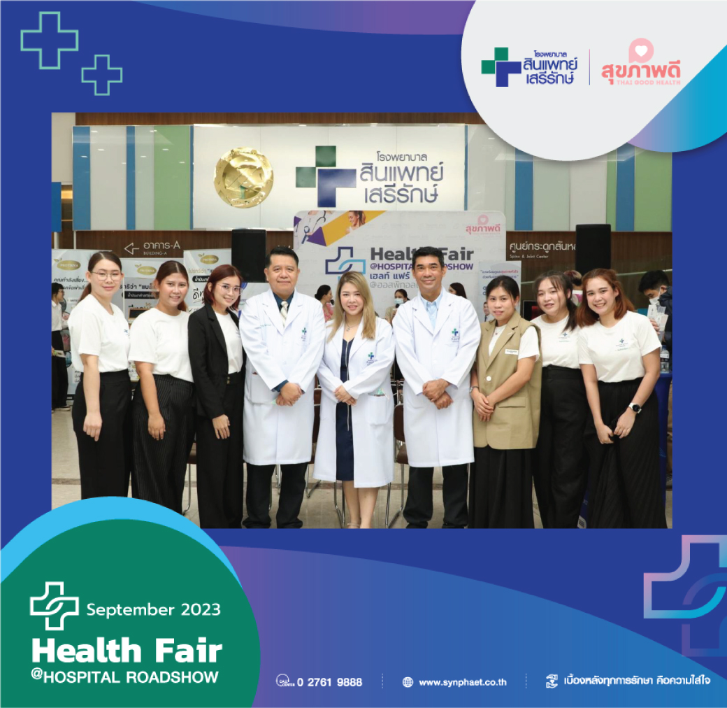 Health Fair @ Hospital Roadshow Sep 2023 | โรงพยาบาลสินแพทย์ เสรีรักษ์
