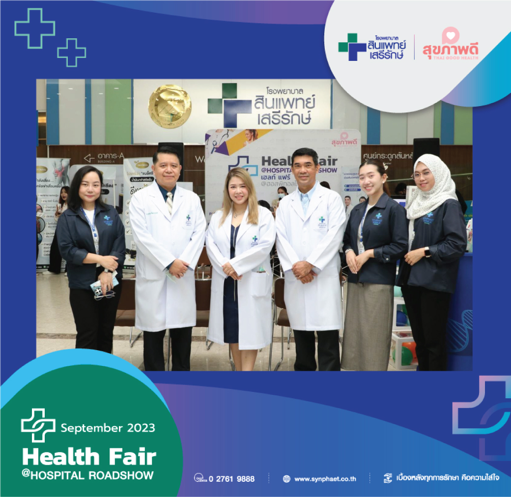 Health Fair @ Hospital Roadshow Sep 2023 | โรงพยาบาลสินแพทย์ เสรีรักษ์