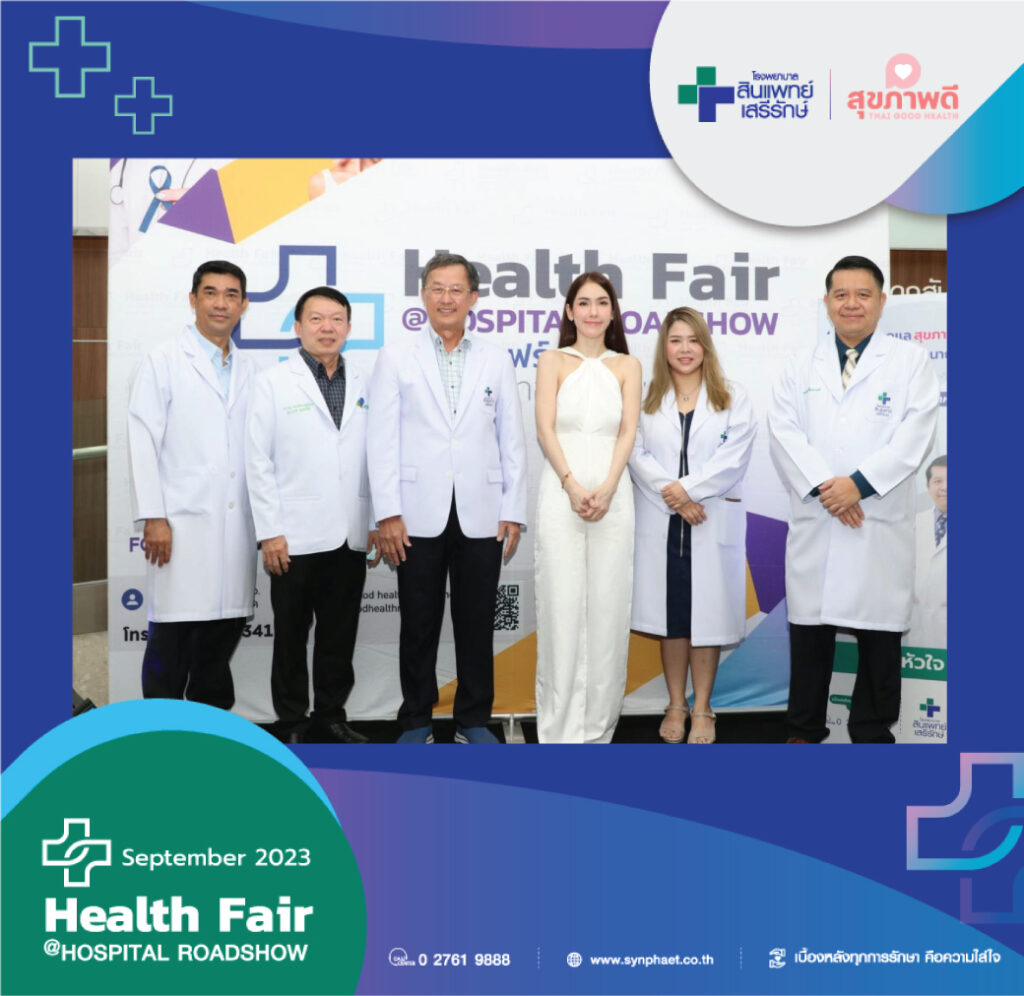 Health Fair @ Hospital Roadshow Sep 2023 | โรงพยาบาลสินแพทย์ เสรีรักษ์