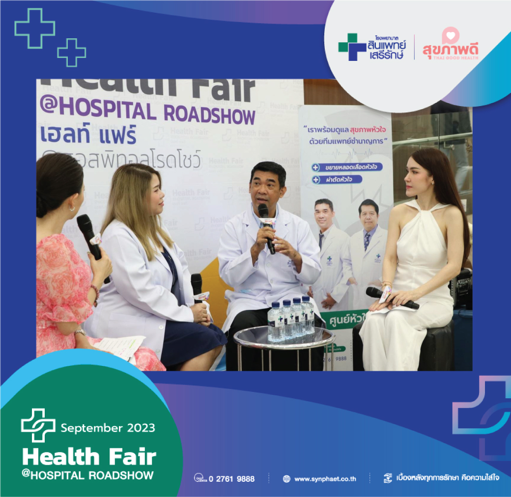 Health Fair @ Hospital Roadshow Sep 2023 | โรงพยาบาลสินแพทย์ เสรีรักษ์