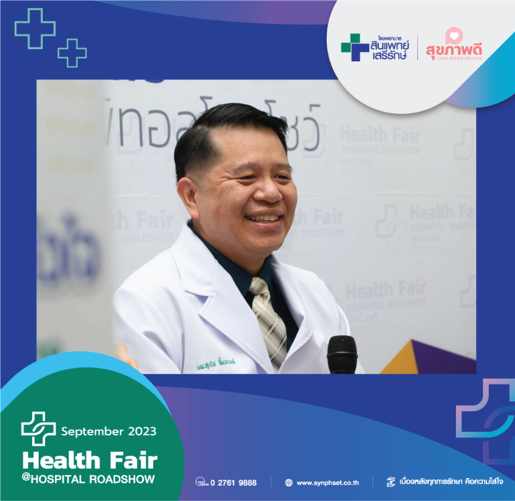 Health Fair @ Hospital Roadshow Sep 2023 | โรงพยาบาลสินแพทย์ เสรีรักษ์