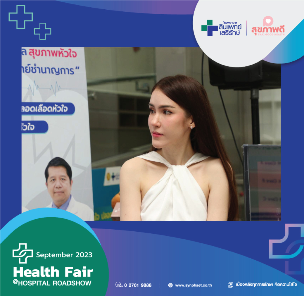 Health Fair @ Hospital Roadshow Sep 2023 | โรงพยาบาลสินแพทย์ เสรีรักษ์