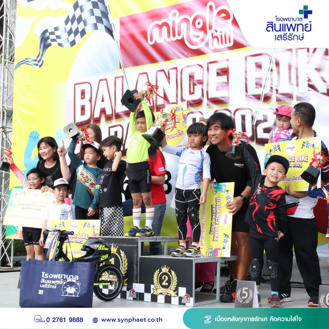 MINGLE HILL BALANCE BIKE RACING 2025 | โรงพยาบาลสินแพทย์ เสรีรักษ์