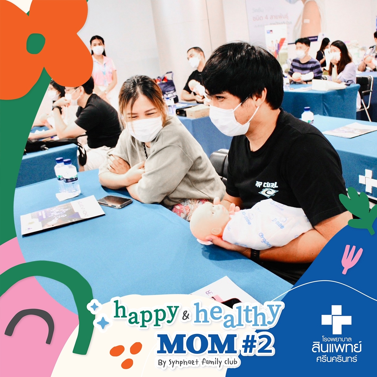 Happy And Healthy Mom 2022 โรงพยาบาลสินแพทย์ ศรีนครินทร์