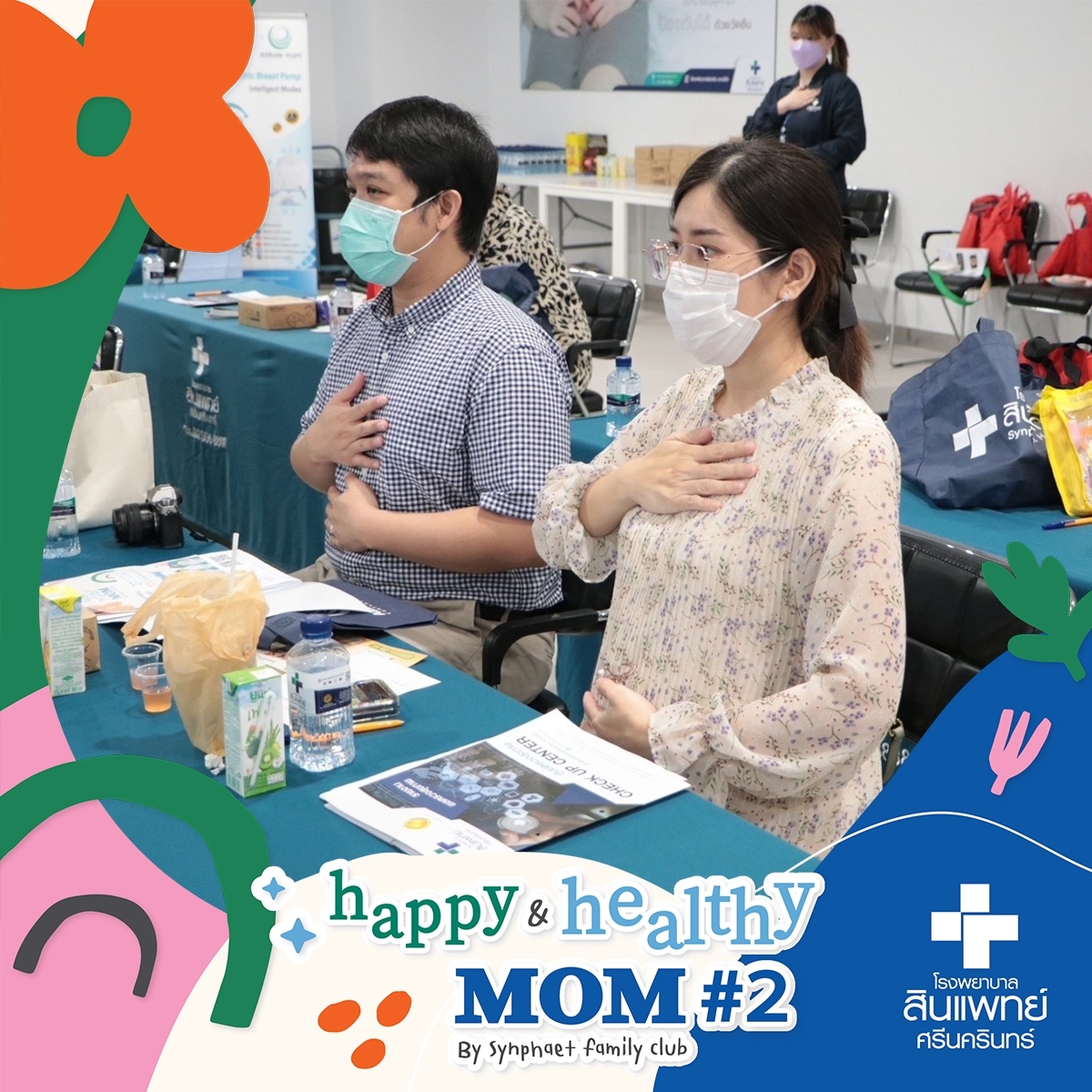 Happy And Healthy Mom 2022 โรงพยาบาลสินแพทย์ ศรีนครินทร์