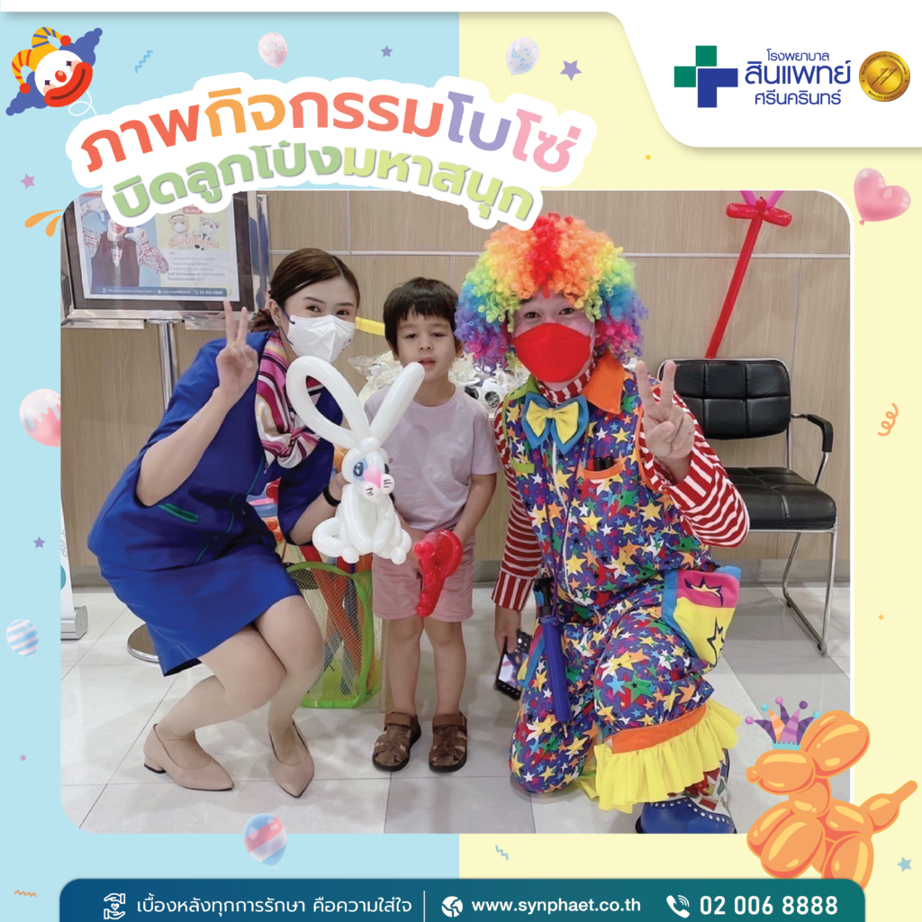 Complimentary Bozo Balloons Available Every Sunday Throughout 2025 ...